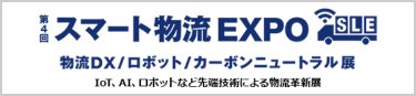 【2025年1月東京】 SDV EXPO -車載ソフトウェア開発展-